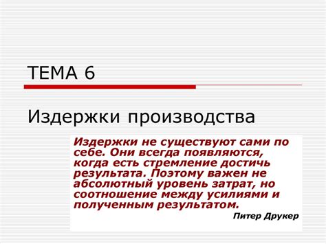 Издержки производства - презентация онлайн
