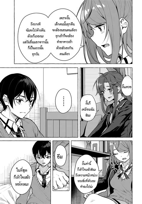 อ่าน Sex And Dungeon ตอนที่ 17 17 Th แปลไทย Niceoppai
