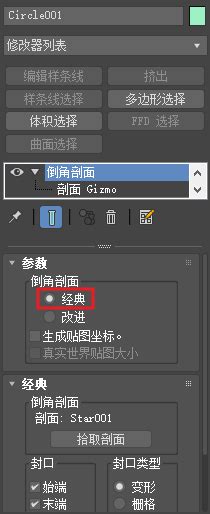 3dmax学习笔记【还在更新】 3dmax参数笔记 csdn博客