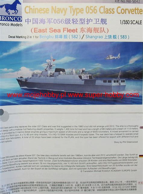 Chinese Navy Type 056 Class Corvette Bengbushangrao Bronco Nb5042