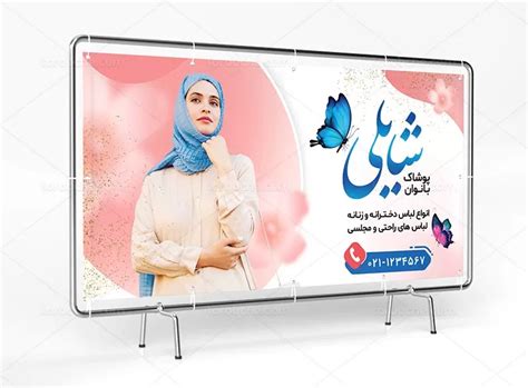 بنر پوشاک بانوان گرافیک با طعم تربچه