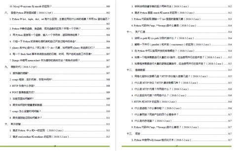 Python学习知识点汇总 入门进阶web开发数据爬虫人工智能 pdf python编程入门与算法进阶 pdf CSDN博客