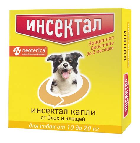 Капли от блох и клещей Инсектал для собак массой от 10 до 20 кг 1 пипетка купить на Ozon по