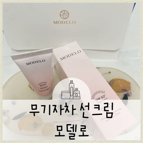 무기자차 눈시림없는 톤업선크림모델로 네이버 블로그 무기자차 눈시림없는 톤업선크림모델로 네이버 블로그