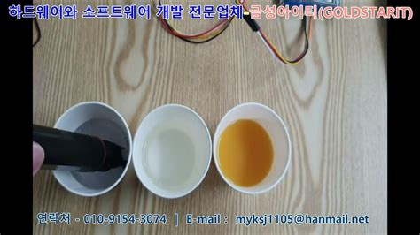 [자동제어 컨트롤러 개발업체] ph모니터링 및 자동관리 제어기 개발업체 youtube