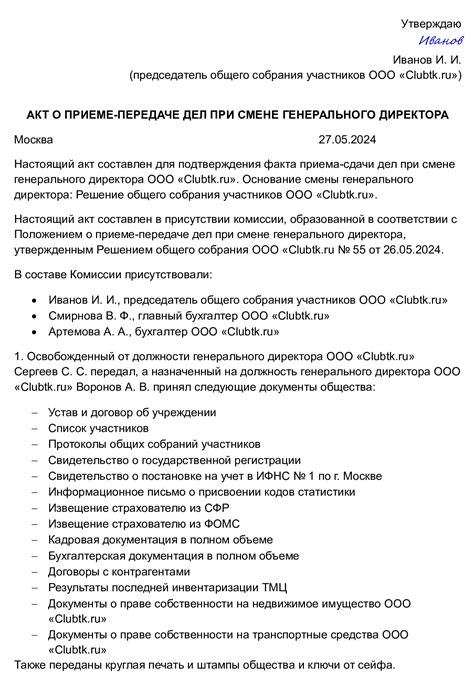 Образец акта приема передачи документов при увольнении в 2025 году