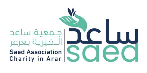 حسابات الأعضاء جمعية ساعد الخيرية