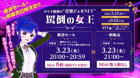 Kilalula 🌹ロマ子様音楽nft🌹21 00～一般販売 Nft On Twitter 一次購入の特典は盛りだくさん‼ 5枚以上で