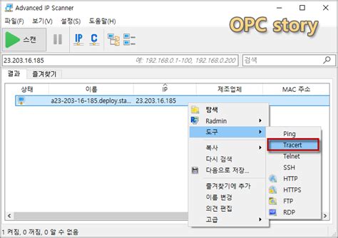 Ip 주소 추적 프로그램 Advanced Ip Scanner Opc 스토리
