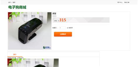 java ssh bootstrap mysql电子狗商城 代码 当牛作码