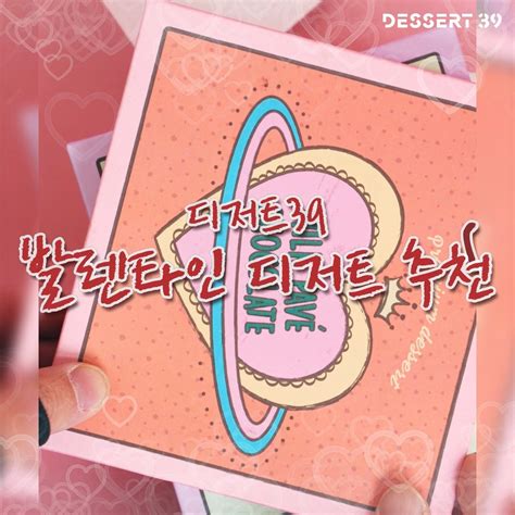 디저트39 발렌타인데이에 빠질 수 없는 파베 생 초콜릿 😎 파베생초콜릿 발렌타인데이 완전 부드럽고 쫀득한 파베 생 초콜릿