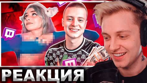 СТИНТ СМОТРИТ МАРАЗМА МЕЛЛСТРОЙ РАЗДЕВАЕТ СТРИМЕРШ Youtube