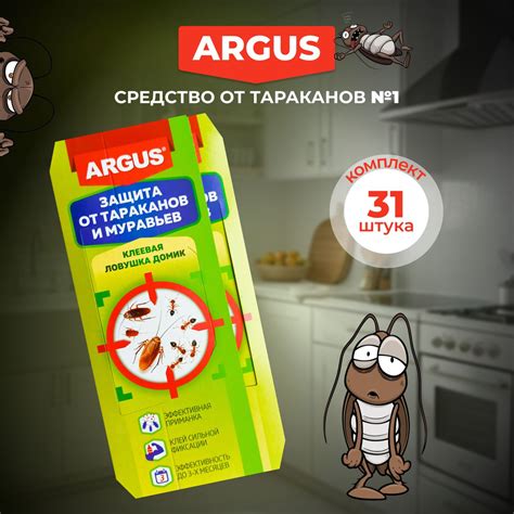 Ловушка для тараканов клеевая ARGUS 31 шт купить на OZON по низкой цене ...
