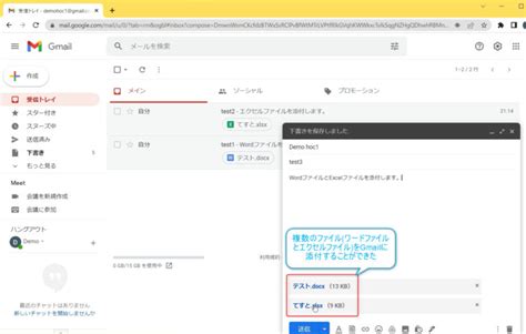 Gmailにファイルを添付する方法IT解決チャンネル