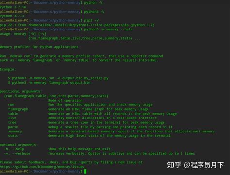 性能测试python 内存分析工具 memray 知乎