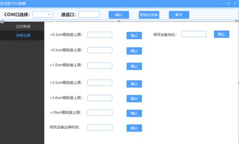 C、winform数据监测系统开发案例 程序员客栈