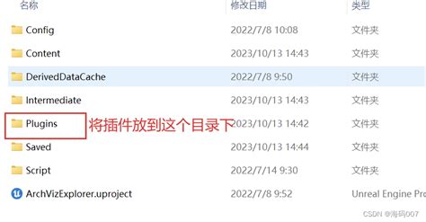 【ue 插件】ue4 虚幻引擎 插件开发（带源码插件打包、无源码插件打包） 有这一篇文章就够了！！！ue4 插件开发 Csdn博客