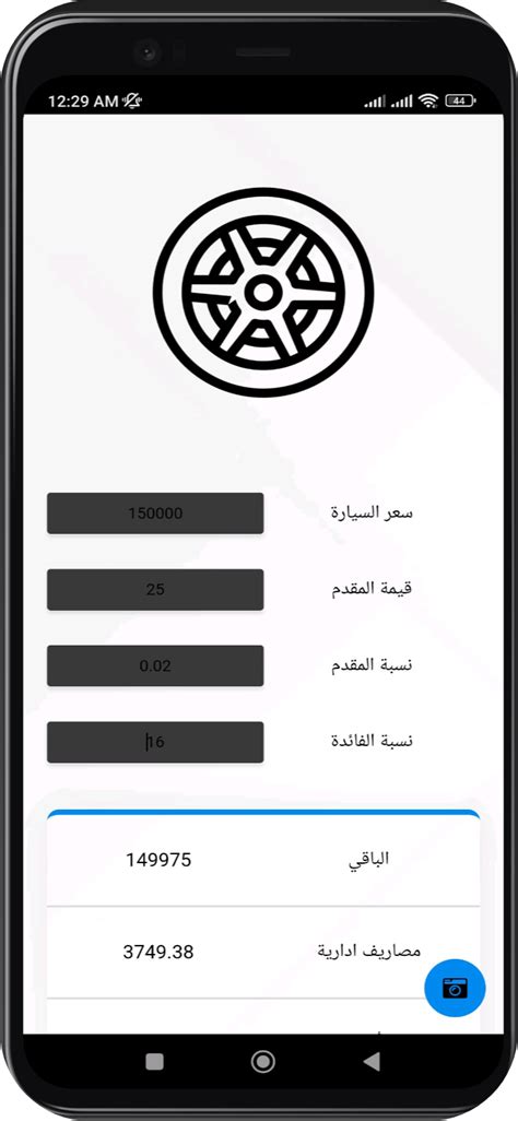 GitHub EhabAbdelMawla Car Installment Calculator