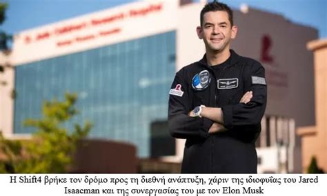 Τάκης Μορφονιός ο Γκουρού των Αγορών Swift4 Payments