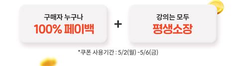 한 번에 끝내는 프론트엔드 개발 초격차 패키지 Online 패스트캠퍼스
