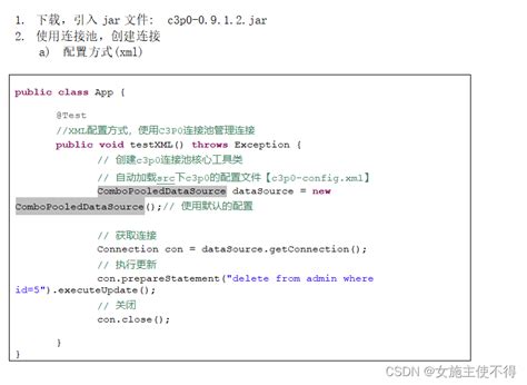 数据库连接池 Csdn博客