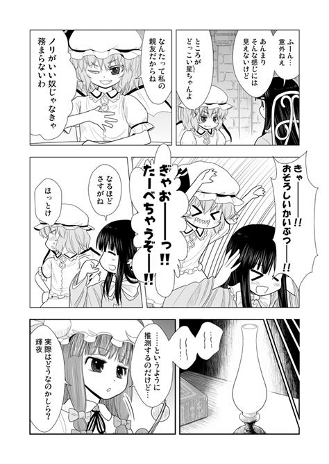Remilia Scarlet Patchouli Knowledge And Houraisan Kaguya Touhou