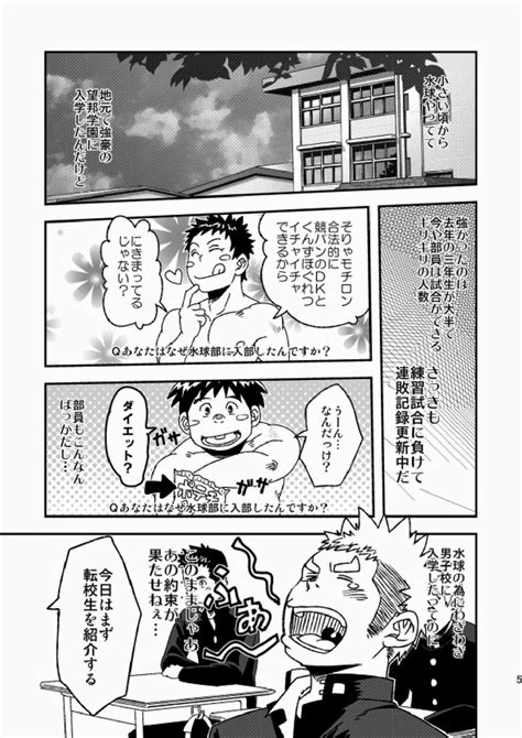 [maru tendon eikichi ] mouhou gakuen suikyuubu 1 [jp] myreadingmanga