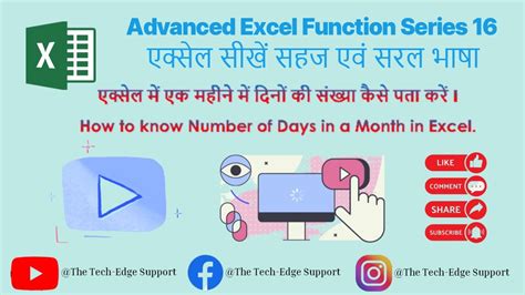 how to know number of days in a month in excel how to calculate