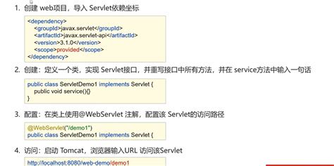 javaweb——servlet简介以及入门案例 java servlet的实例 csdn博客
