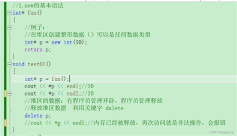 c与c （提高）动态内存分配——new delete 与malloc free 辨析—超详解 new delete malloc free