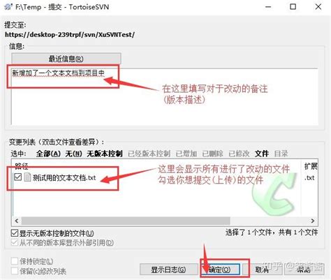 【unity 教程】用svn做unity项目的版本控制实现多人协作开发 6 上传版本 知乎 【unity 教程】用svn做unity项目的版本控制实现多人协作开发 6 上传版本 知乎