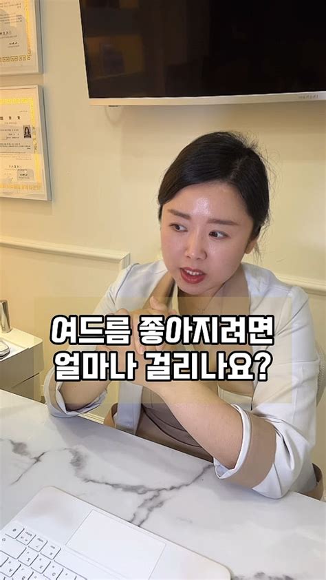 여드름 좋아지는 시기 여드름없애는방법 여드름관리 여드름없애는법 Youtube