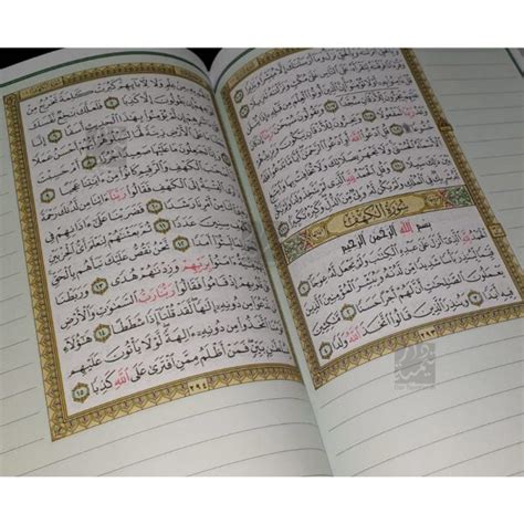 Mushaf Al Tadween With Blank Lines مصحف التدوين Dar Taymiyyah Islamic Books Islamic Products