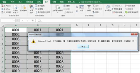 Excel將文字格式的數字轉為數值格式 Lazyorangelife