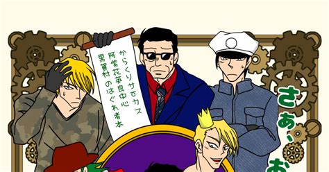 からくりサーカス 「さあ、お前の罪を数えろ！」サンプル 無くし物のマンガ 漫画 阿紫花英良 羽佐間 Pixiv