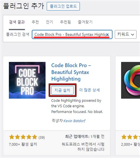 워드프레스 개발자를 위한 필수템 예쁜 코드 블럭 플러그인으로 코드 뽐내기 은별 월드 워드프레스 개발자를 위한 필수템 예쁜 코드 블럭 플러그인으로 코드 뽐내기 은별 월드