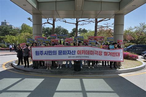 [기획] 극장을 지켜라 철거 발표된 원주 아카데미극장… 그 이후