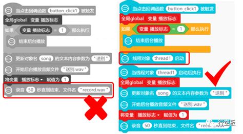 行空板用Python玩转开源硬件 第 课迷你唱吧 DF创客社区
