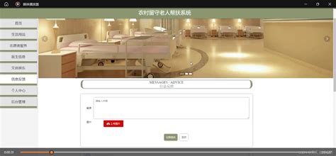 ssm php node python农村留守老人帮扶系统 搭建留守老人的社会支持网络 减轻他们的孤独感和 csdn博客