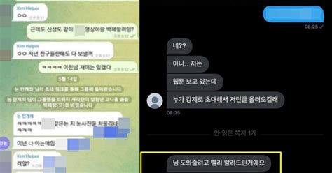 [단독] 제2 N번방 주범 도피 중에도 여자인 척 속여 성착취