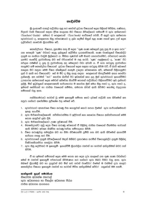 📍6 වසර චිත්‍ර කලාව 📌️ අතිරේක කියවීම් සිත් රූ Sithru