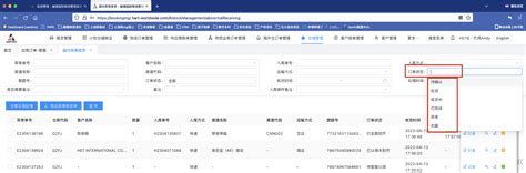 Bug 2562 【仓储管理 国内异常收货】国内异常收货页面查询条件中存在两个 订单状态” 物流管理系统 禅道