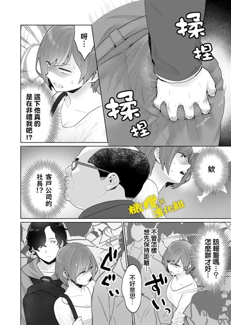 chikan x chikan wa wakan desu 痴汉×痴汉 两人是情投意合 page 7 nhentai