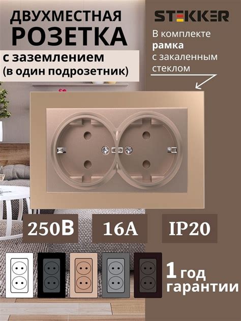 Розетка двойная стеклянная с защитой от детей без перемычки Катрин ...