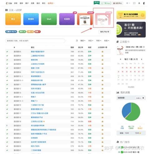 字节大佬在GitHub做出的刷题总结让我三面成功入职头条 知乎