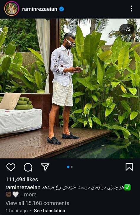 تیپ جدید رامین رضاییان سر و صدا کرد پست جدید اینستاگرامی رامین