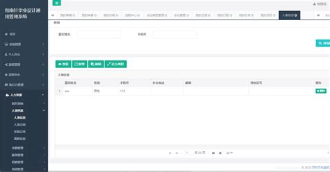 基于springboot实现oa办公管理系统springboot实现办公系统 Csdn博客