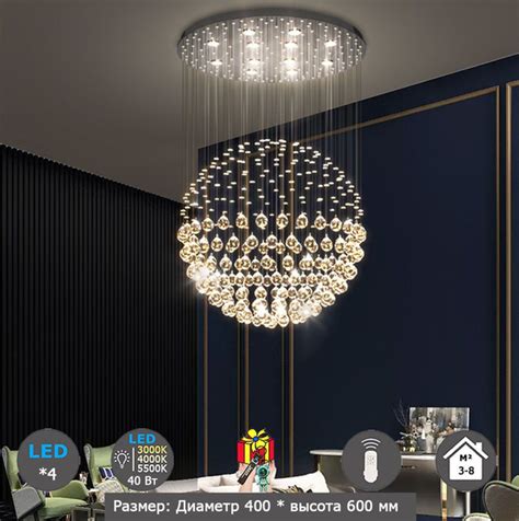 Световая башня Люстры, люстра,люстра хрустальная,люстра потолочная ...