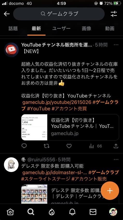 ダンテのゲーム部屋 Dantes Gameroom On Twitter なんかうざい広告があったから調べたらなんと Youtubeの垢