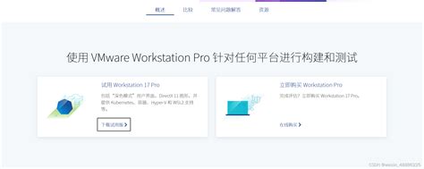 Vmware虚拟机下载安装教程（图文版 超详细！）vmware官网怎么下载虚拟机 Csdn博客